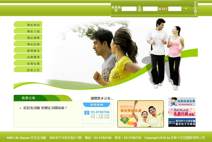 NINI Life Square 尼尼生活館